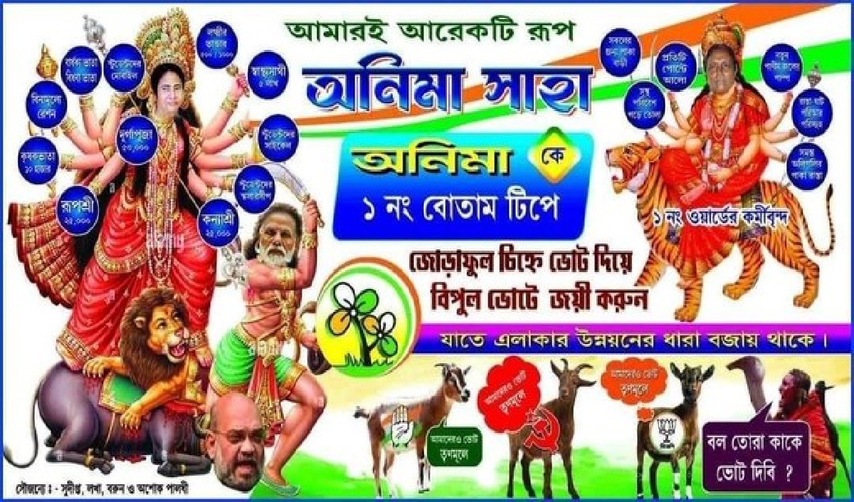 mamata banerjee as durga pm modi as mahishasur - Prabhasakshi latest ...