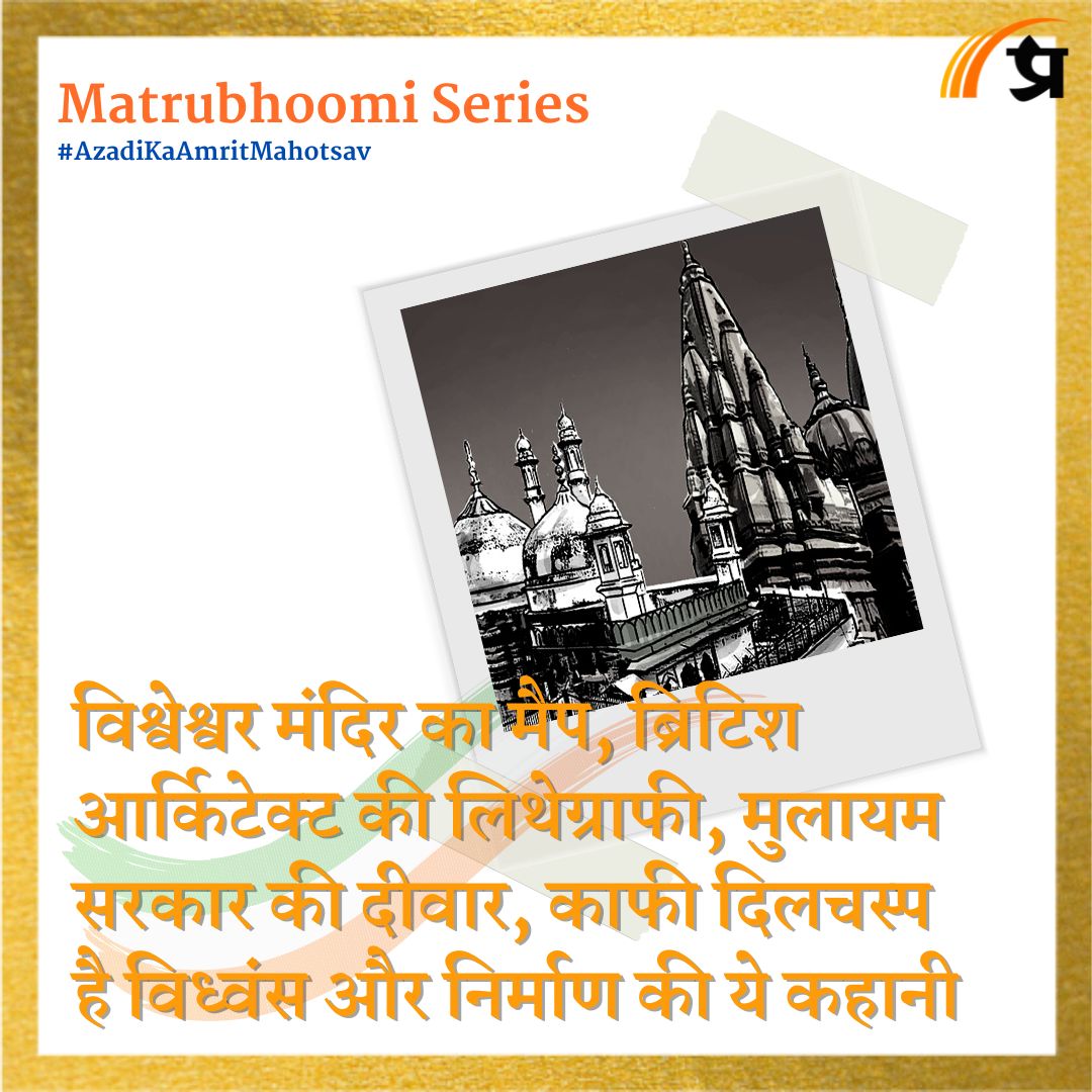 Matrubhoomi Series | Latest News Matrubhoomi in Hindi - मातृभूमि