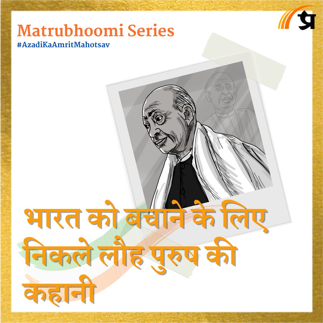 Matrubhoomi Series | Latest News Matrubhoomi in Hindi - मातृभूमि